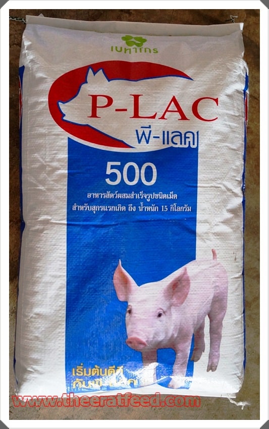 อาหารสุกรเลียราง P-LAC 500 พี-แลค | ธีรัตม์อาหารสัตว์: ที่สุดของร้าน ...